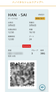 ベトナム航空搭乗記！ハノイ→シェムリアップ(VN931)の感想と座席指定やオンラインチェックインのこと。 | OleaTravel