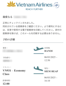 ベトナム航空搭乗記！ハノイ→シェムリアップ(VN931)の感想と座席指定やオンラインチェックインのこと。 | OleaTravel